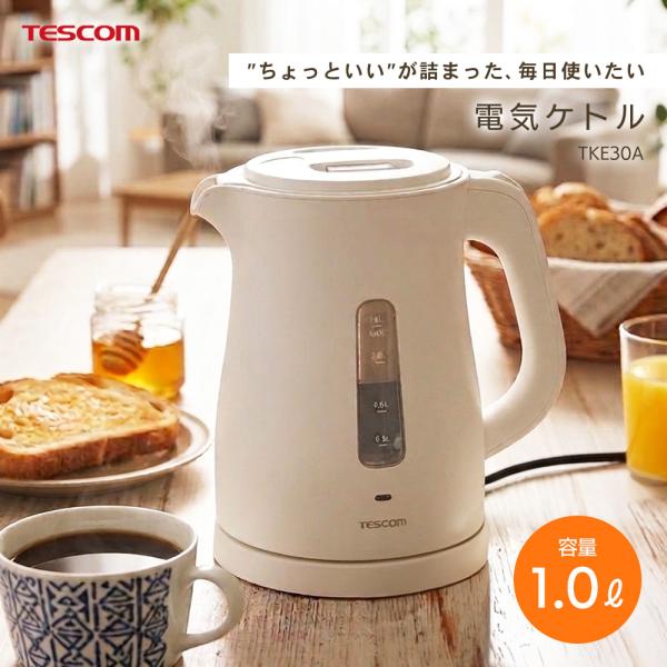 【製品の特長】●使いたい量だけ沸かせる便利ケトル●6つの安全機能を備え、やけどや火事の心配をなくします。●沸騰後にうっかり倒してもお湯がこぼれにくい、転倒流水防止機能付き。●表面が熱くなりにくい二重構造●給湯ロックボタンによって、万が一転倒...