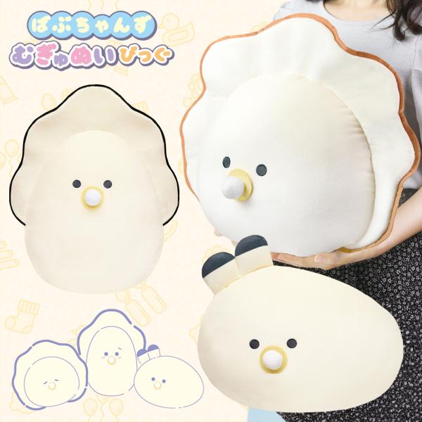 【製品の特長】●発泡ビーズにもちもち生地で極上の気持ちよさ●大人気の「つぶらな瞳のなまがき」にお友達が増えました！！●おっきめだっこサイズ●小さなお子様だけでなく、大人でもクセになっちゃう握り心地♪---------------------...