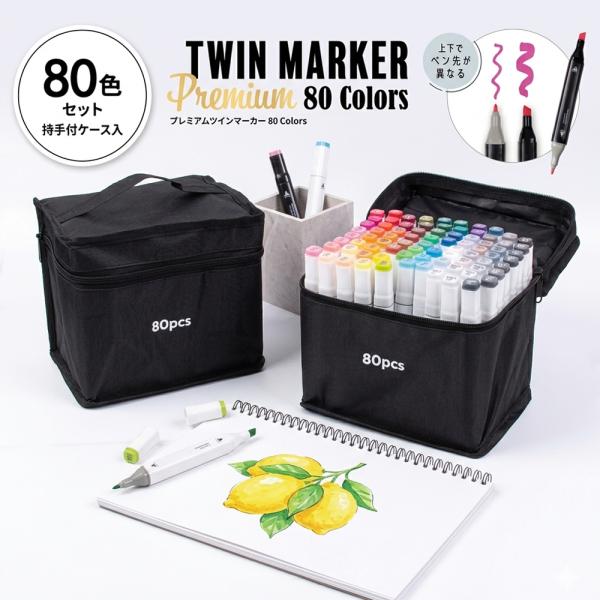 【商品の特徴】●上下で太さの異なるペンになっており、絵を描いたり、お勉強などにもとっても便利です♪●１本で多様な使い分けが可能●大満足の80本セット●表現力・想像力が身に付く！●お子様へのプレゼントにも！【商品仕様】商品名　　：プレミアムツ...