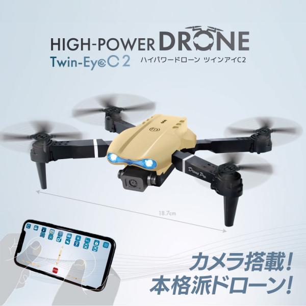 【製品の特長】●小型カメラ搭載で、動画や写真撮影が可能！●普段撮ることのできない景色をカメラにおさめましょう♪●ドローンを操作して撮影も可能！●プレゼントにも最適！【製品仕様】商品名　　：ハイパワードローン Twin-Eye C2カラー　　...