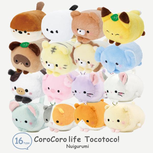 【製品の特長】●ころころかわいい人気の動物アソートです！●ころんと両手サイズのぬいぐるみに加えてかわいい手のひらサイズも仲間入り●定番の動物などバラエティ豊かなラインナップとなっております。●[とことこ！ころころらいふ ちゅー]は、横のゼン...