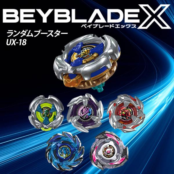 【製品の特長】BEYBLADE X とは、超加速ギミック【Xダッシュ】による驚異的なスピードと衝撃でエクストリームなバトルを繰り広げるギアスポーツである。特別カラーでカスタマイズ済みの6種類のベイブレード中からいずれか1個が入っているランダ...