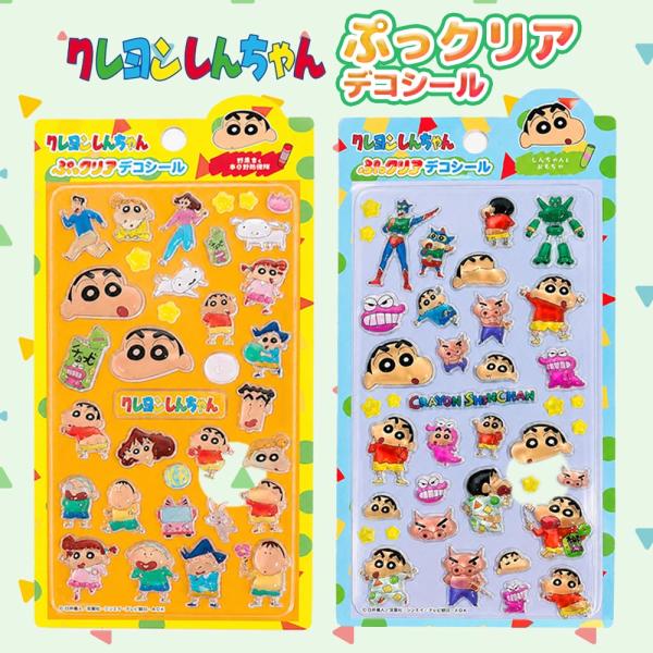 【製品の特長】●クレヨンしんちゃんの新しいシールが登場！！●プチギフトや誕生日プレゼントにもぴったり♪●手帳やノート、スマホケース、アルバムのデコレーションに●新生活・新学期が楽しくなりそうな可愛いデザイン【製品仕様】商品名　　：クレヨンし...