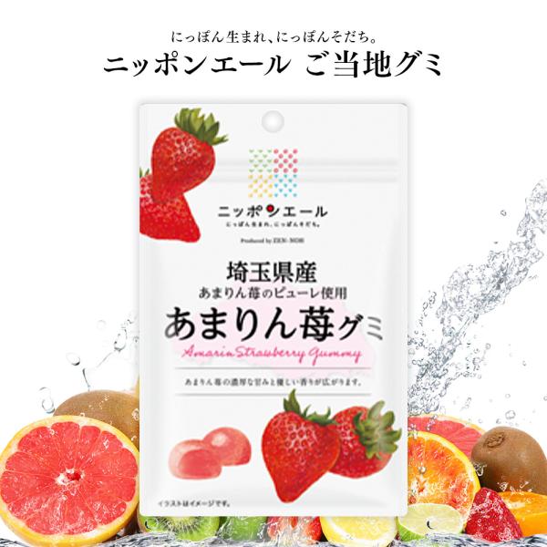 【製品の特長】●ニッポンエールは、「日本全国47都道府県から届けられる日本産のたべものに、そしてにっぽんに、　ここからエールをおくろう。」をコンセプトに誕生したブランドです。●にっぽん生まれ、にっぽん育ち。国産素材の果実グミ●自宅でご当地グ...
