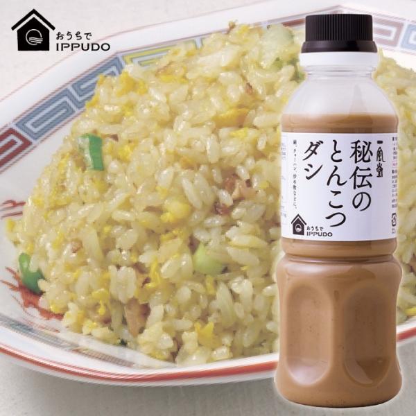 一風堂のあの味をご自宅でも楽しめます。さっとかけて和えるだけ！チャーハンはもちろん、お鍋に！ちゃんぽんにも！何でもおいしく変身！！商品名　：一風堂 秘伝のとんこつダシ 330g内容　　：調味料内容量　：300g賞味期限：製造日より4ヵ月(日...