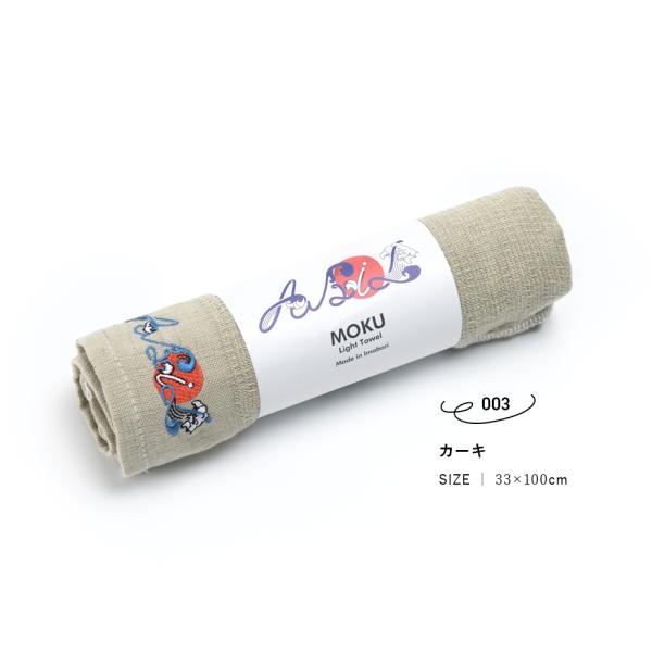 サウナタオル 今治 moku グッズ メンズ レディース アウトドア キャンプ テントサウナ 吸水 速乾 温泉 岩盤浴 新潟 綿100％ 日本製 MOKUシリーズ :VT-ZC ...