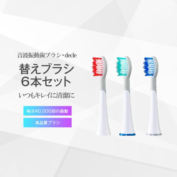 【製品の特長】●毎分40,000回の振動で、未体験のツルツル感！●ブラシが届きにくい汚れを根こそぎ掻き出します。●付属の充電スタンドでブラシのUV除菌までできて、いつも清潔●音波振動歯ブラシで誰でも簡単に、短時間でキレイに●慌ただしい朝も、...