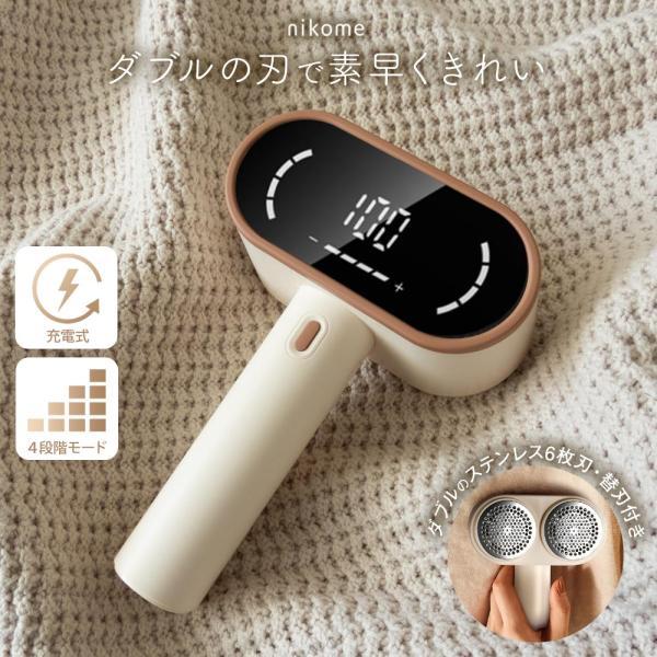 【製品の特徴】●ダブルヘッドで吸引しながら毛玉を取る！短時間で効率的●軽量＆コンパクト！充電式だから持ち運びラクラク！●４段階調節可能！靴下やシャツ、ソファーやぬいぐるみにも対応●替え刃付きで長く愛用できます！---------------...