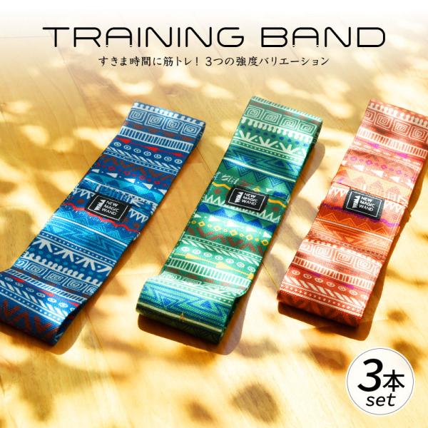 【製品の特徴】●誰とも被らない自分だけのオリジナルデザイン●隙間時間で簡単にできるエクササイズバンド●立っても座っても使えるので、腰が弱い方にもオススメ●体型維持・美尻を作りたい方、ダイエット・筋トレにも最適●ライト・ミディアム・ヘビーの3...