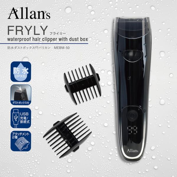 【製品の特長】●防水仕様（IPX6）で本体水洗いOK●ダストボックス付だから、髪の散らばりを防ぎます●便利なUSB充電orUSB接続式●2種類のアタッチメント付き●電池残量が一目でわかるモニター表示搭載●安全ロック＆お手入れ表示機能搭載●い...