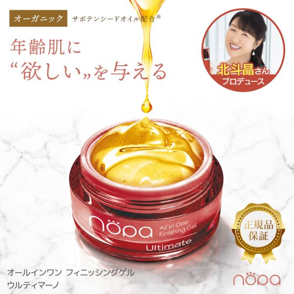 【製品の特長】●ハリ・ツヤ・キメ・潤い・整肌・肌柔軟・保護の7つの欲しいを与える、年齢肌の為のオールインワンゲル。●朝も、夜も、時間も手間もかけずにしっかり潤う●洗顔後はこれ1つを塗るだけ。●年齢肌の大敵である摩擦の回数も減らすことができ肌...