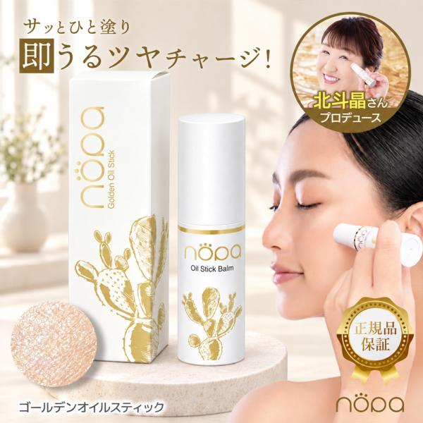 【製品の特長】●乾燥が気になる大人の肌にうるおいをチャージ●サッとひと塗するだけで潤いとツヤのある肌に。●メイクの上からでも使える●顔まわりはもちろん、ひじ・かかとなど全身に使用できます。キーワード : 乾燥 潤い 保湿 美肌 化粧品 ノパ...