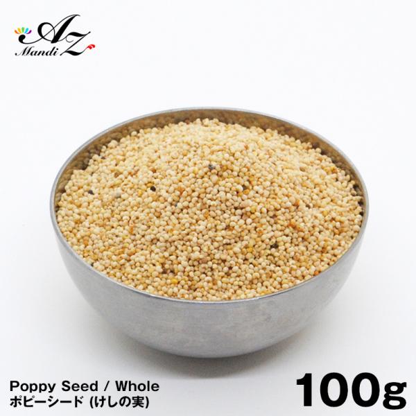 商品名：ポピーシード【原形】内容量：100g原材料：ポピーシード原産国：インド保存方法：直射日光、高温多湿を避け、冷暗所にて保存してください。製造者：（株）アシフインターナショナルその他：賞味期限　180日以上　パッケージに記載