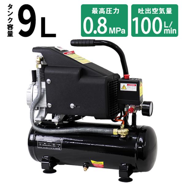 お問い合わせの多かった、エアーコンプレッサーをついに入荷！●最高圧力は0.8Mpa！●タンク内圧力を一目で確認！●ハンドル付きで運搬しやすい！●ワンタッチカプラーで簡単取り付け！●過圧力自動停止機能付き！●家庭用電源で使用可能●誤開放しにく...