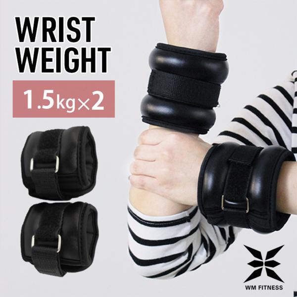 普段の生活から、ウォーキングやジョギング、エクササイズなど幅広く使用することができるリスト＆アンクルウエイトです。普段の生活の中で使用する事で自然にトレーニングすることができ、トレーニング時に使用する事で筋力アップのサポートになります。トレ...