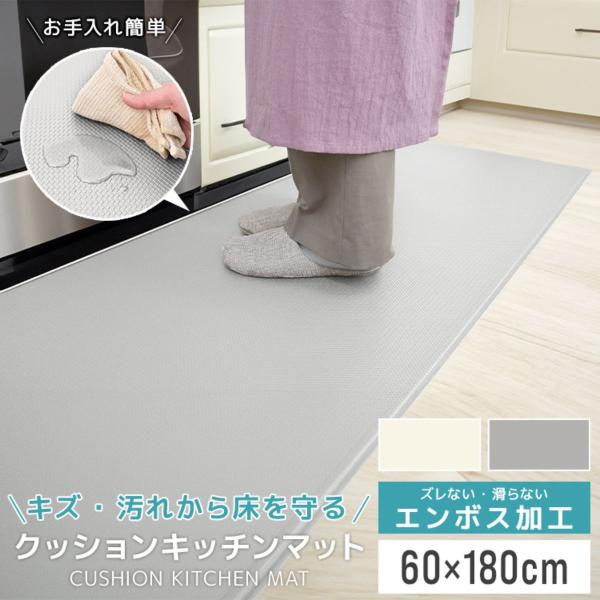 ＼汚れてもサッと拭くだけ／耐久性が高いPVC素材のキッチンマットが登場！汚れてもサッと拭くだけでお手入れが簡単にできます。8mmの厚さで程よいクッション性があり、台所仕事も足が疲れにくく、万が一物を落としても床に傷がつく心配がありません。両...