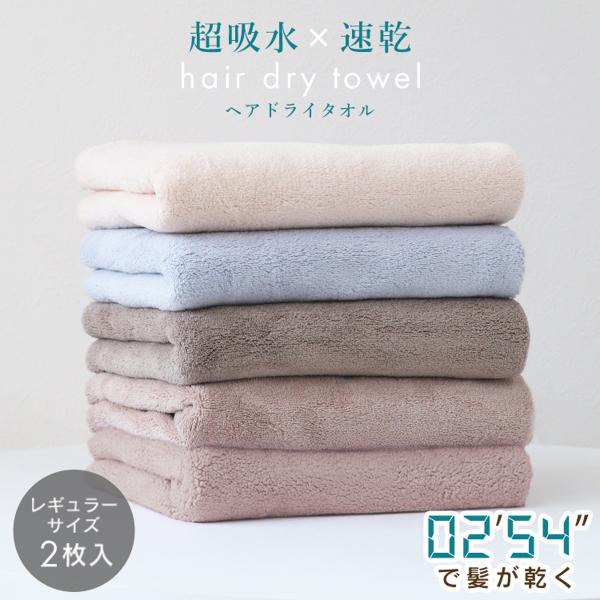 超吸水＆速乾！髪に優しいマイクロファイバー素材のヘアドライタオル忙しい朝やお風呂上がりにぴったり！このヘアドライタオルは、超吸水性能に優れた高品質マイクロファイバー素材を使用し、髪の水分を素早く吸収。ドライヤー前に軽く巻くだけで、髪の乾きが...