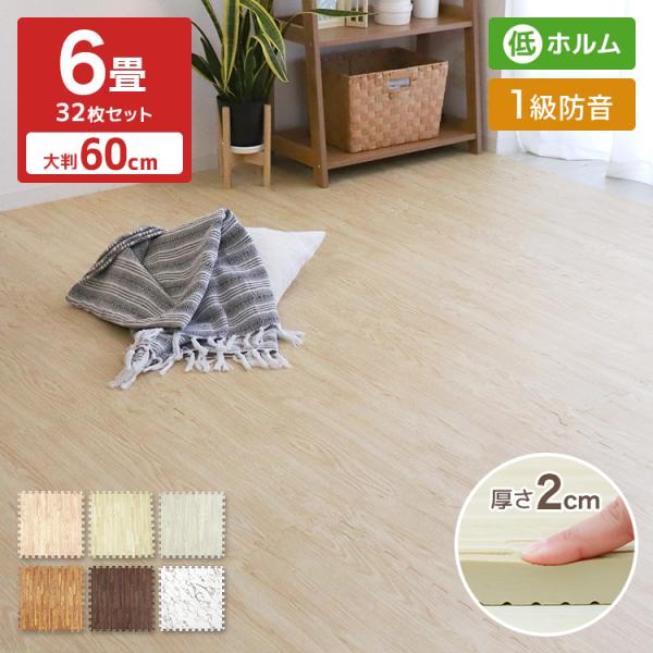 2cmの極厚タイプが登場で、更に安全性・防音性がアップ！元気いっぱい走り回るお子様にピッタリなアイテムです♪60cm 大判 ジョイントマットです。カッターやはさみで簡単に切れるのでレイアウト自由自在！足音をやわらげてくれるので、子供部屋やフ...