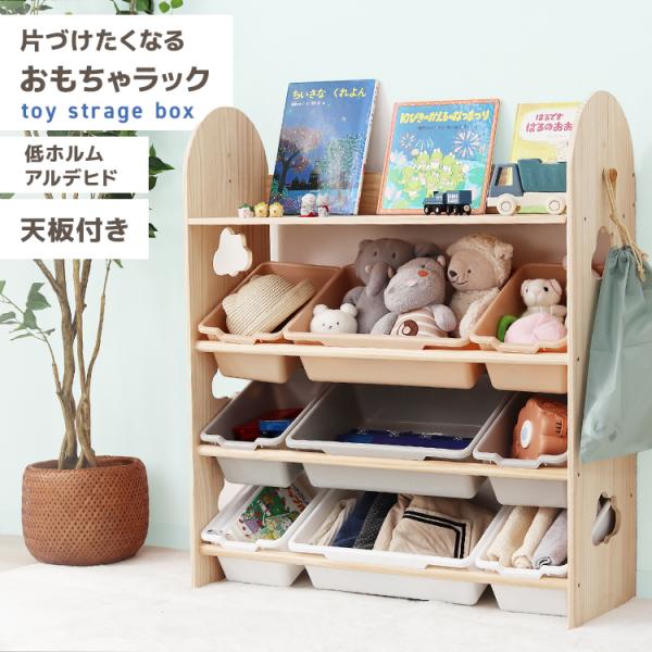お子様に優しい角丸設計のおもちゃラック。手前に傾斜した収納カゴは、中身が見やすくおもちゃを種類別に整理することも可能なので、お片付けの習慣を身につけられます。また、天板付きなのでランドセルを置いたり、ぬいぐるみを飾ったりと、多彩な使い方も。...