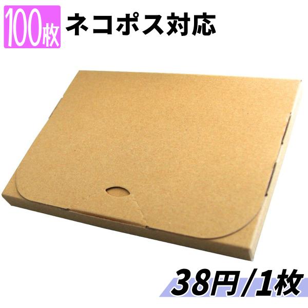 荷造りや収納に便利なダンボールです。A5サイズの書類や冊子に最適なサイズで、クリックポスト、ゆうパケット、ポスパケットなど郵便サービスでご使用いただける寸法となっております。お届けの際はフラット状態ですので、場所をとりません。組立は簡単です...