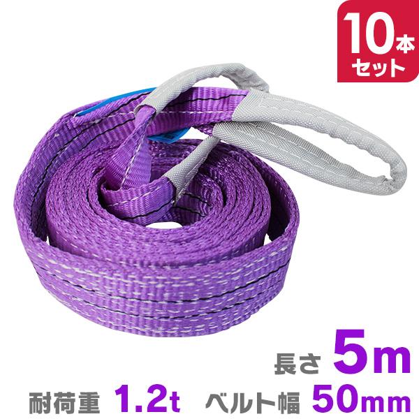 基本使用荷重1200kg（ストレート吊）／ 2400kg（バスケット吊）の荷役吊り上げベルトです。◎強度、耐荷、耐久性に優れているから安全性抜群◎軽いので扱いやすい◎ヨーロッパが認めるCEマーク（欧州安全規制適合品） 取得商品◎ポリエステル...