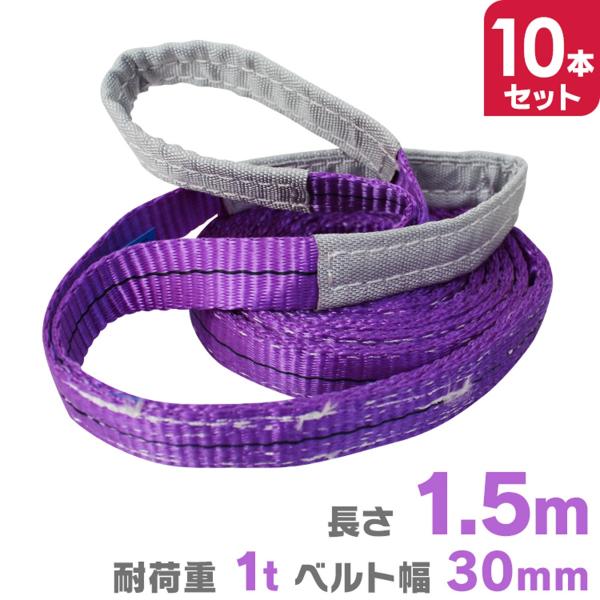 基本使用荷重1000kg（ストレート吊）／ 2000kg（バスケット吊）の荷役吊り上げベルトです。◎強度、耐荷、耐久性に優れているから安全性抜群◎軽いので扱いやすい◎ヨーロッパが認めるCEマーク（欧州安全規制適合品） 取得商品◎ポリエステル...