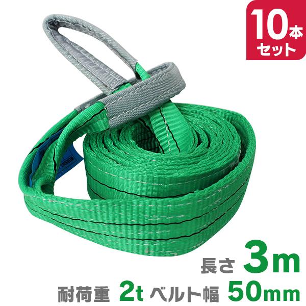基本使用荷重2000kg（ストレート吊）／ 4000kg（バスケット吊）の荷役吊り上げベルトです。◎強度、耐荷、耐久性に優れているから安全性抜群◎軽いので扱いやすい◎ヨーロッパが認めるCEマーク（欧州安全規制適合品） 取得商品◎ポリエステル...
