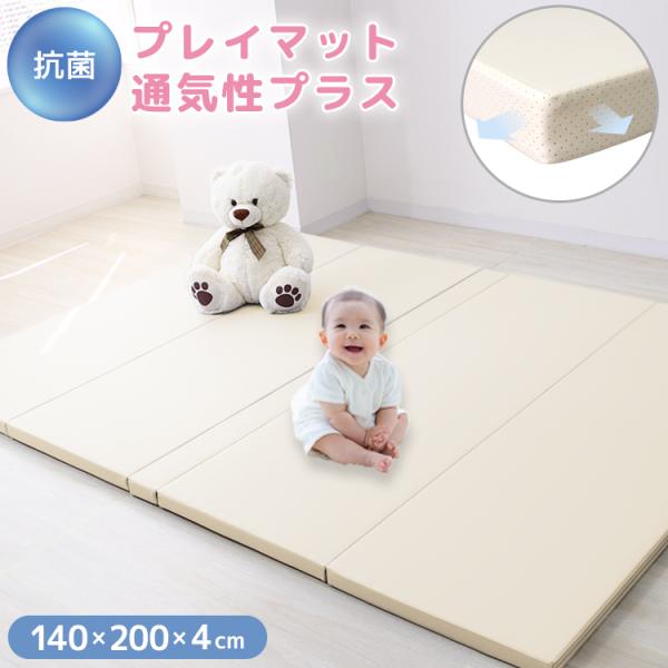 通気性・安全性・快適性を兼ね備えたシームレスプレイマット !側面全体に通気口付きPU素材を採用し、湿気がこもりにくくカビ対策にも効果的。さらに99.9％抗菌加工済みで、赤ちゃんや小さなお子さまにも安心してお使いいただけます。継ぎ目のないシー...