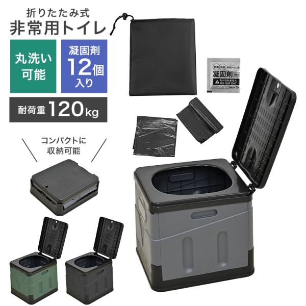 【コンパクト軽量】わずか1.35kgの軽さで、持ち運びが簡単な簡易トイレです。折りたたむことでさらにコンパクトになり、押し入れや車のトランクにもすっきり収納できます。【多用途に活躍】非常時や災害時だけでなく、イスや踏み台、収納ボックスやゴミ...