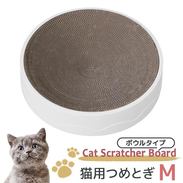 爪とぎしながらゴロ寝もできる！猫用爪とぎボール★猫の体にフィットするすり鉢形状だから爪とぎしながらゴロ寝もできる！猫ちゃんのお気に入りになること間違いなし♪厚みのある高品質なダンボールを使用しており、研ぎカスが少ないからお掃除かんたん。ボロ...