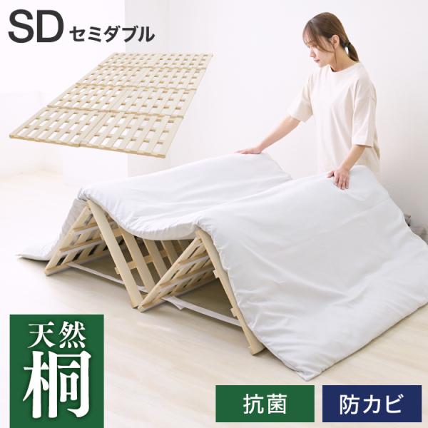 通気性抜群で機能性に優れた4つ折りすのこマットです。高さを設け、空気の通り道を作ることで湿気から布団を守ります。軽量設計で持ち運びも楽々。4つ折り仕様でコンパクトに収納できます。花粉や梅雨の時期、マットを山形にすることで室内干しも可能です。...