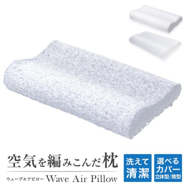 弾力性・通気性・速乾性に優れ、たっぷりの空気を含んだ特殊立体素材を使用。ヘタりにくく、使い始めの状態を長時間キープしてくれます。ダニやカビ、ハウスダストが発生しにくい空気構造なので、定期的なお手入れで清潔さを保ちやすくなっています。人間工学...