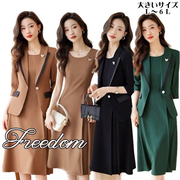 大きいサイズ スーツ OL 入学式 。のひざ下セミロング！七分袖