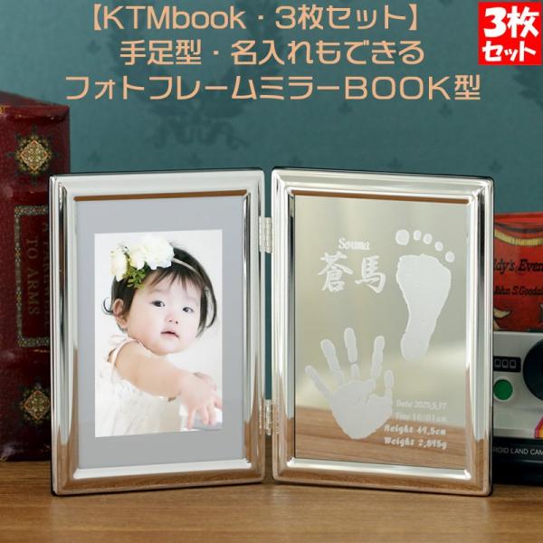 ★ 商品説明と、お仕立てに付きまして・手形足型を、生誕データと供にガラスの写真立てに刻みます。・お写真の入れ替えが自由にできます！・お写真はデータ入稿書に同封いただけましたら、お仕立て完成品セットでお届けします。（贈り物等）※ 後日、お客様...