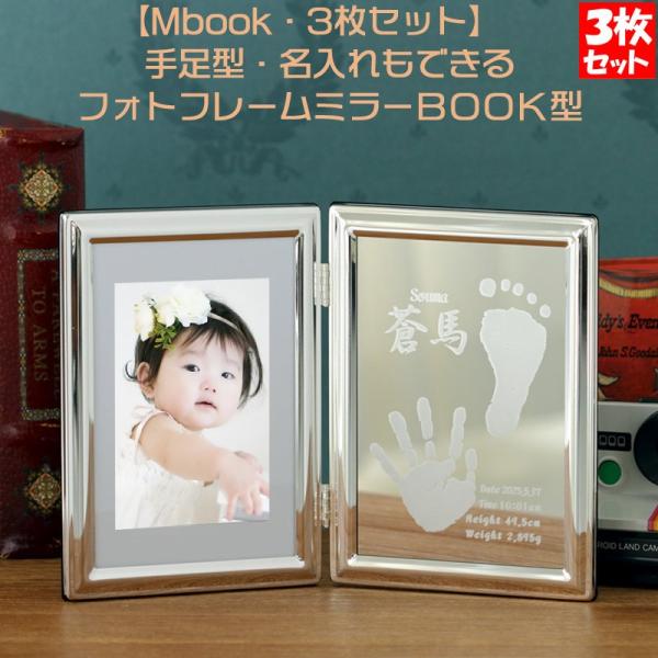 ★ 商品説明と、お仕立てに付きまして・手形足型を、生誕データと供にガラスの写真立てに刻みます。・お写真の入れ替えが自由にできます！・お写真はデータ入稿書に同封いただけましたら、お仕立て完成品セットでお届けします。（贈り物等）※ 後日、お客様...