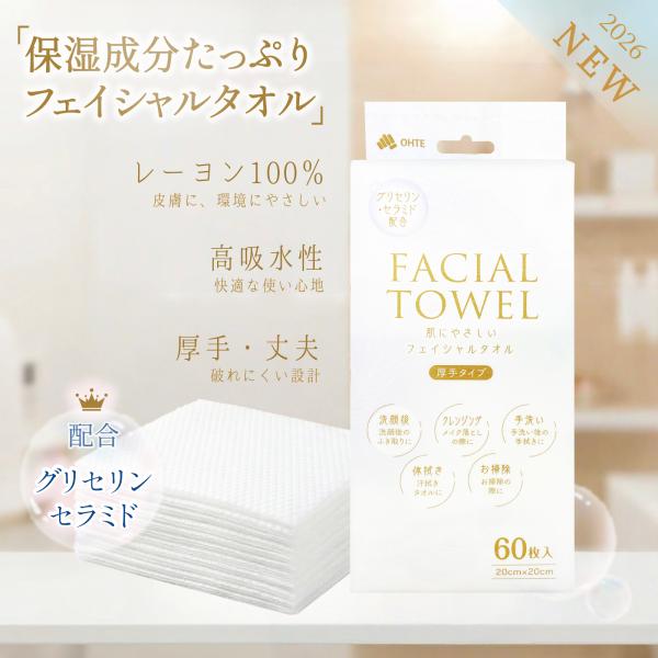 商品特徴１，レーヨン100％：皮膚に、環境にやさしい２，エンボス加工でふんわりした肌触り３，吸水性が優れて使い心地がいい４，厚手で破れにくくて丈夫５，使い捨てで衛生的使用方法１，つるす　フックなどに吊るして下部のミシン目を開け、下方向に引き...