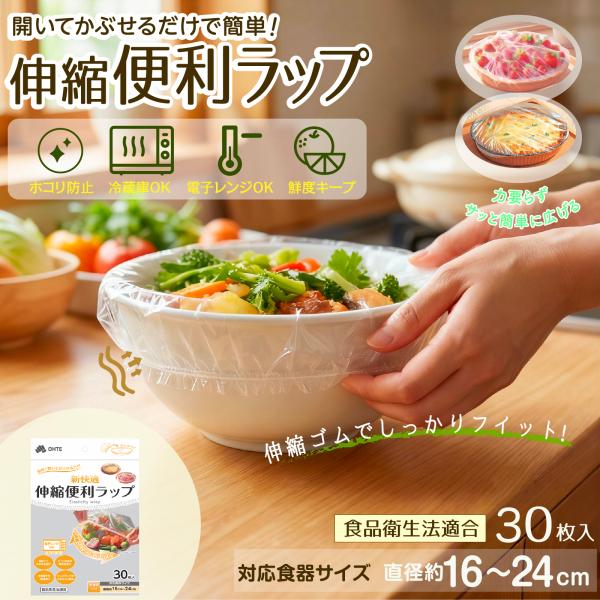 ※離島などの一部の地域を除き送料無料サイズ小40枚・小130枚　対応食器サイズ　直径約8〜15cm大30枚・大100枚　対応食器サイズ　直径約16〜24cm商品特徴●簡単、開いてかぶせるだけ●色々な形・大きさに使えます●伸縮ゴムでしっかりフ...