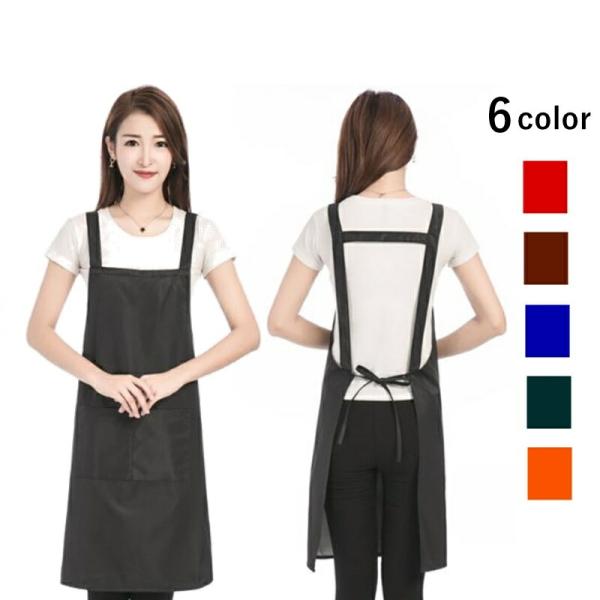 ■商品説明■・H型のシンプルなエプロン・太めの肩紐なので長時間付けていても方に負担がかかりません・便利な大容量ポケット付き・シンプルなデザインでどんなシーンでもお使いいただけます【カラー】ブラック、レッド、ブラウン、ブルー、グリーン、オレン...