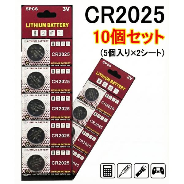 もう電池切れで慌てない！驚きのコストパフォーマンス。 家中の機器、業務用のストックに最適。CR2025 10個セット■商品特徴圧倒的コストパフォーマンス 100円ショップや家電量販店で買うよりも断然お得！10個入りなので、頻繁に交換する機器...