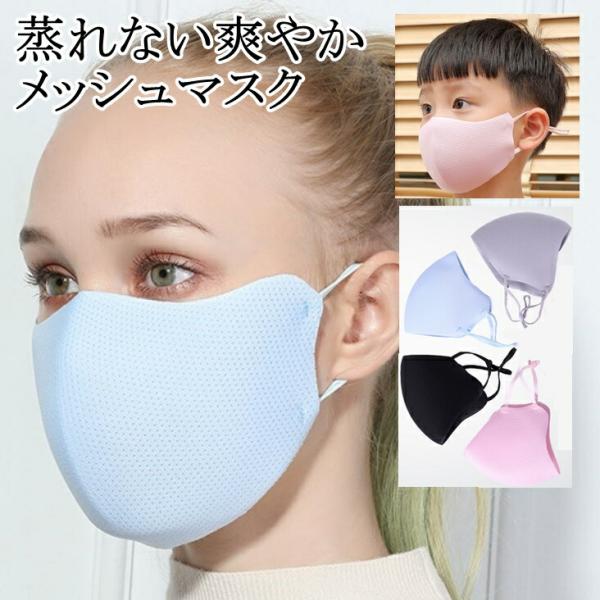 大人用 男性用 女性用 子供用 子ども用こども用 キッズ用 小さめ 小さい おしゃれ かわいい 可愛い ファッションマスク メンズ レディース 繰り返し使える 男女兼用 調整 布 ピッタリ日本で販売されている一般的な日本製のファッションマス...