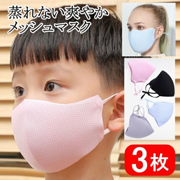 大人用 男性用 女性用 子供用 子ども用こども用 キッズ用 小さめ 小さい おしゃれ かわいい 可愛い ファッションマスク メンズ レディース 繰り返し使える 男女兼用 調整 布 ピッタリ日本で販売されている一般的な日本製のファッションマス...