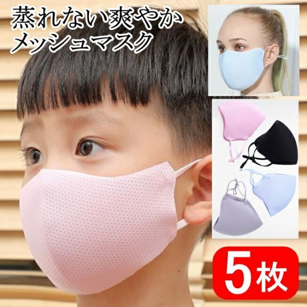 大人用 男性用 女性用 子供用 子ども用こども用 キッズ用 小さめ 小さい おしゃれ かわいい 可愛い ファッションマスク メンズ レディース 繰り返し使える 男女兼用 調整 布 ピッタリ日本で販売されている一般的な日本製のファッションマス...