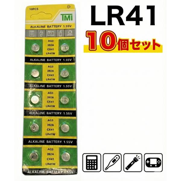 ■商品特徴圧倒的コストパフォーマンス 100円ショップや家電量販店で買うよりも断然お得！10個入りなので、頻繁に交換する機器や、もしもの時の備蓄に最適です。体温計の予備に最適 いざ熱を測ろうとしたら電池切れ…そんな経験はありませんか？LR4...