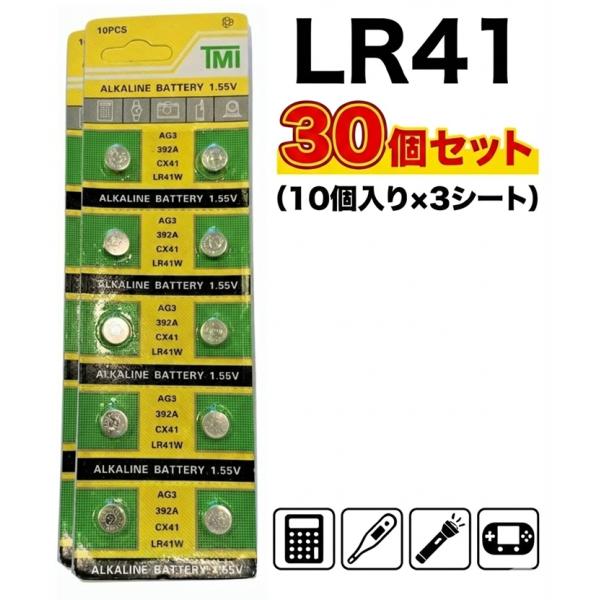 ■商品特徴圧倒的コストパフォーマンス 100円ショップや家電量販店で買うよりも断然お得！30個入りなので、頻繁に交換する機器や、もしもの時の備蓄に最適です。■主な用途・対応機器（※機種の電池型番をご確認ください）健康・美容: 電子体温計、補...