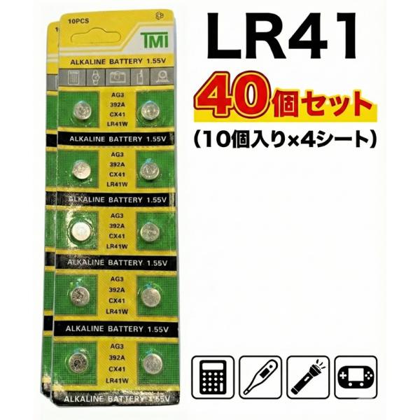 ■商品特徴圧倒的コストパフォーマンス 100円ショップや家電量販店で買うよりも断然お得！40個入りなので、頻繁に交換する機器や、もしもの時の備蓄に最適です。■主な用途・対応機器（※機種の電池型番をご確認ください）健康・美容: 電子体温計、補...