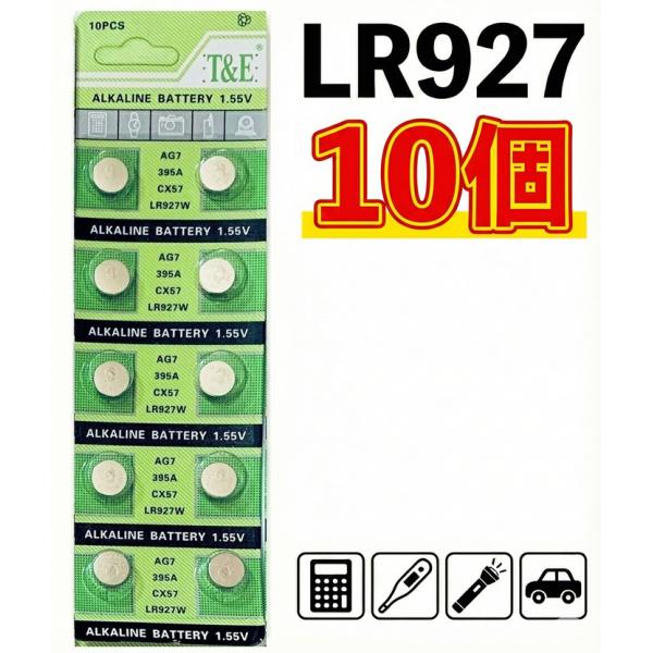 ■商品特徴圧倒的コストパフォーマンス 100円ショップや家電量販店で買うよりも断然お得！10個入りなので、頻繁に交換する機器や、もしもの時の備蓄に最適です。小型ライト・グッズに キーホルダー型のLEDライトや、コンサートグッズ、推し活グッズ...