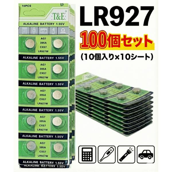 ■商品特徴圧倒的コストパフォーマンス 100円ショップや家電量販店で買うよりも断然お得！100個入りなので、頻繁に交換する機器や、もしもの時の備蓄に最適です。小型ライト・グッズに キーホルダー型のLEDライトや、コンサートグッズ、推し活グッ...