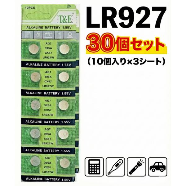 ■商品特徴圧倒的コストパフォーマンス 100円ショップや家電量販店で買うよりも断然お得！30個入りなので、頻繁に交換する機器や、もしもの時の備蓄に最適です。小型ライト・グッズに キーホルダー型のLEDライトや、コンサートグッズ、推し活グッズ...
