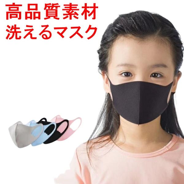 オールシーズン対応 春夏秋冬1年中使える 春用 秋用 夏用 冬用男性用 女性用 おしゃれ かわいい 可愛い 小さめサイズ 子ども用 キッズ 子供用 レディース 女性用 スモール大人用 洗えるファッションマスク メンズ レディース 清涼 繰り...
