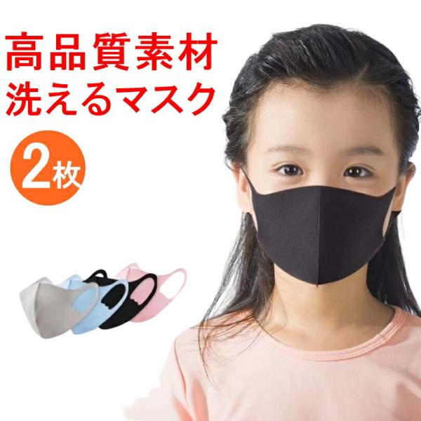 オールシーズン対応 春夏秋冬1年中使える 春用 秋用 夏用 冬用男性用 女性用 おしゃれ かわいい 可愛い 小さめサイズ 子ども用 キッズ 子供用 レディース 女性用 スモール大人用 洗えるファッションマスク メンズ レディース 清涼 繰り...